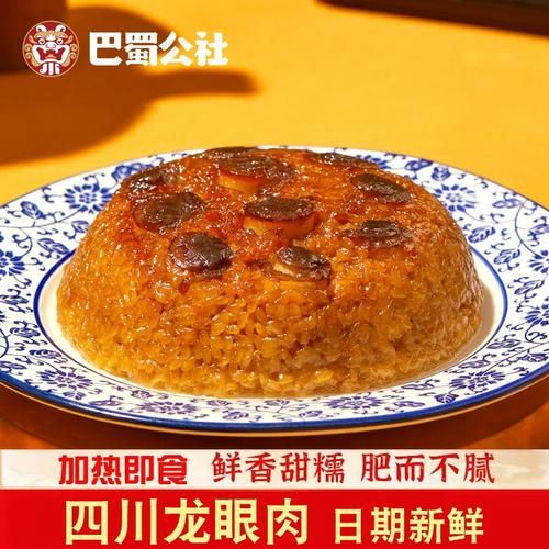 四川蒸菜龙眼肉怎么做_正宗做法步骤-第2张图片-山城妙识