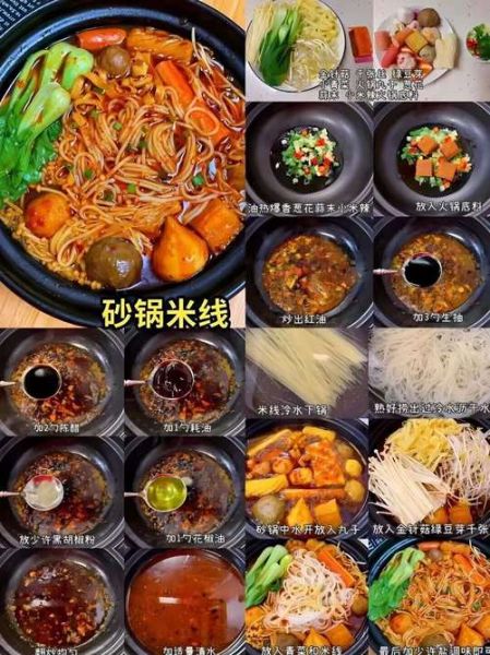 砂锅小吃有哪些特色_砂锅小吃怎么选-第2张图片-山城妙识