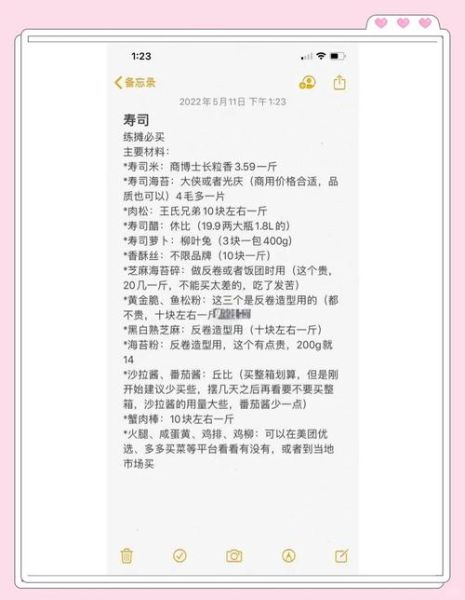 做寿司需要什么食材_寿司食材清单-第1张图片-山城妙识