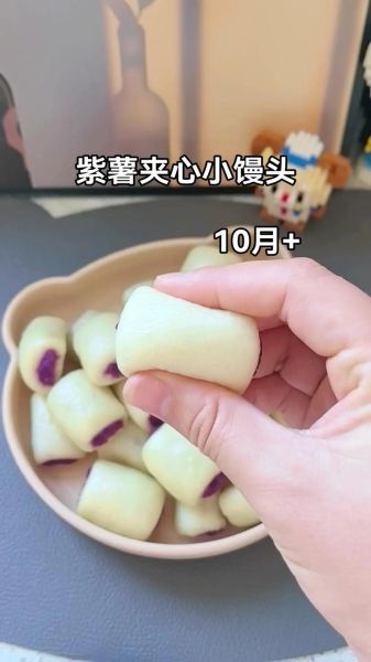 紫薯馒头怎么做_紫薯馒头蒸多久才松软-第1张图片-山城妙识