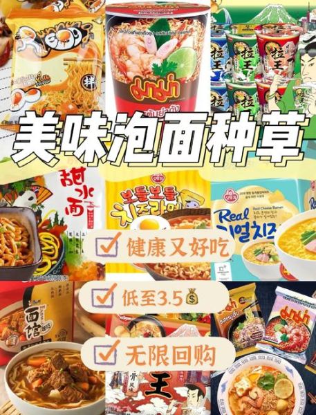 世界十大泡面排行榜2020_哪款最好吃-第2张图片-山城妙识 世界十大泡面排行榜2020_哪款最好吃-第2张图片-山城妙识