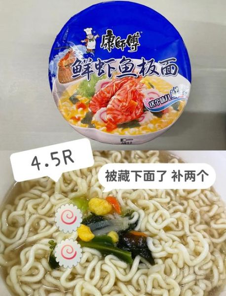 世界十大泡面排行榜2020_哪款最好吃-第3张图片-山城妙识 世界十大泡面排行榜2020_哪款最好吃-第3张图片-山城妙识