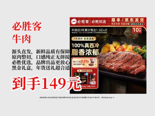 必胜客牛排是什么牌子_必胜客牛排供应商是谁-第1张图片-山城妙识 必胜客牛排是什么牌子_必胜客牛排供应商是谁-第1张图片-山城妙识