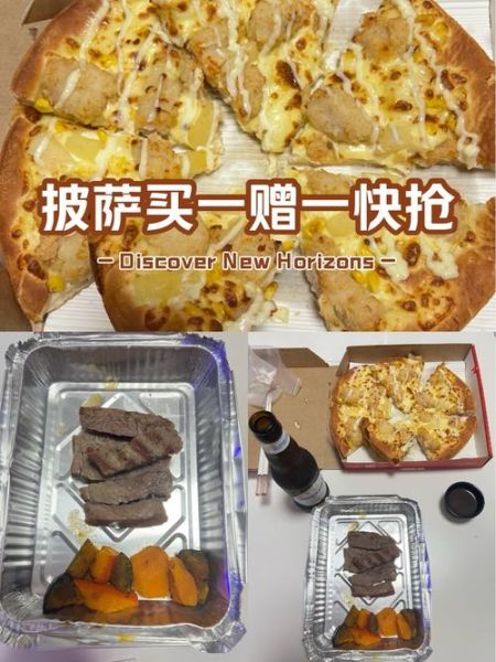 必胜客牛排是什么牌子_必胜客牛排供应商是谁-第2张图片-山城妙识 必胜客牛排是什么牌子_必胜客牛排供应商是谁-第2张图片-山城妙识