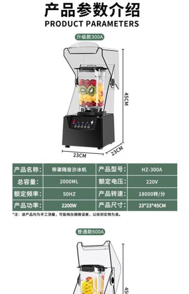 沙冰怎么做_家用破壁机做沙冰步骤-第3张图片-山城妙识
