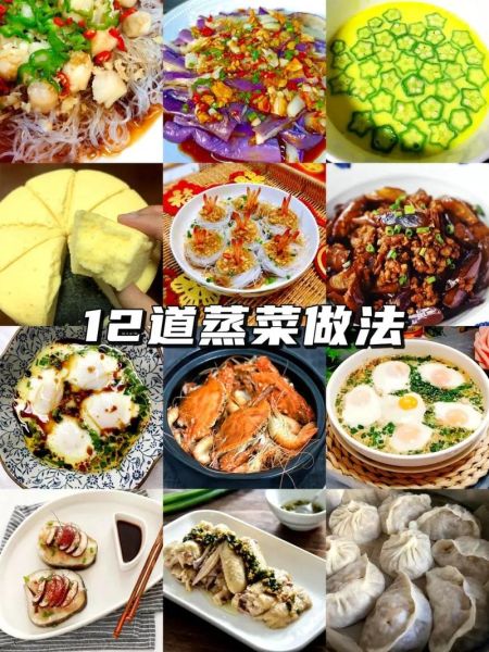 常见的烹饪方法有哪些_如何区分蒸与煮-第3张图片-山城妙识 常见的烹饪方法有哪些_如何区分蒸与煮-第3张图片-山城妙识