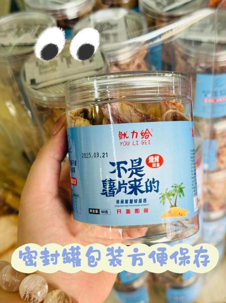 烤箱烤鱿鱼干怎么做_烤箱烤鱿鱼干温度时间-第3张图片-山城妙识