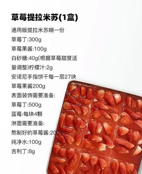 提拉米苏大福怎么做_提拉米苏大福配方比例-第1张图片-山城妙识