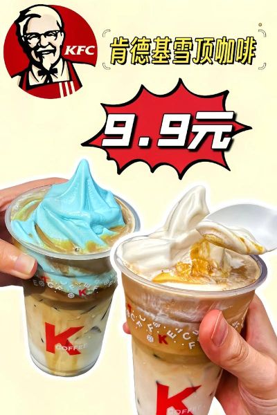 雪顶咖啡怎么吃_雪顶咖啡正确吃法-第2张图片-山城妙识