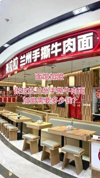 拉面加盟哪个品牌好_如何选择靠谱品牌-第1张图片-山城妙识