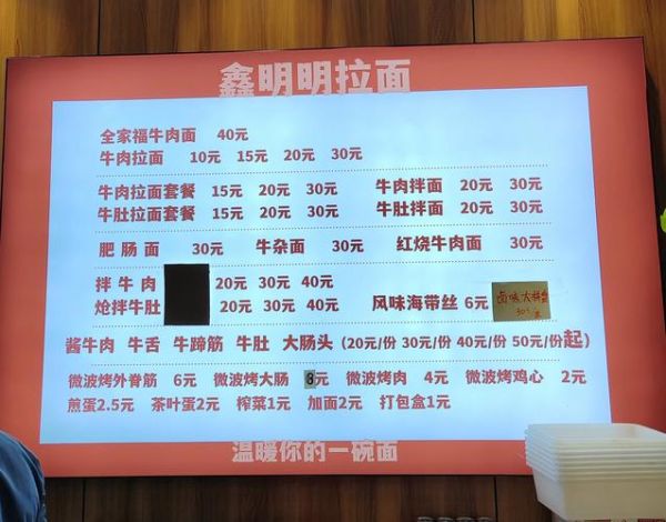 拉面加盟哪个品牌好_如何选择靠谱品牌-第3张图片-山城妙识