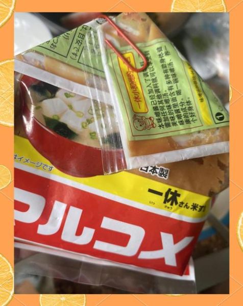 味增汤是什么_味增汤怎么做才正宗-第2张图片-山城妙识 味增汤是什么_味增汤怎么做才正宗-第2张图片-山城妙识