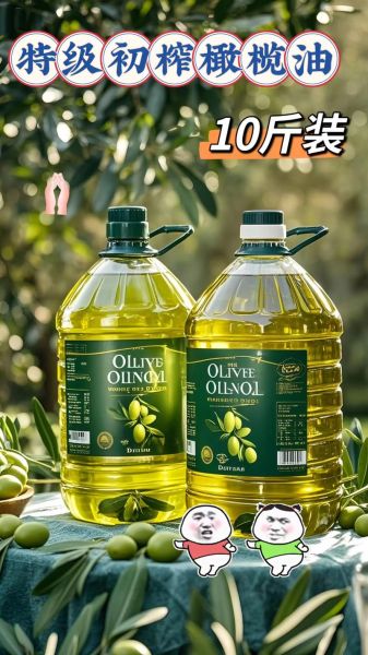 哪一种橄榄油护肤最好_特级初榨橄榄油怎么选-第1张图片-山城妙识