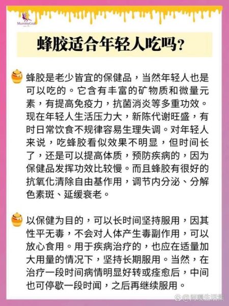 蜂胶的作用与功效价格_适合什么人吃-第3张图片-山城妙识