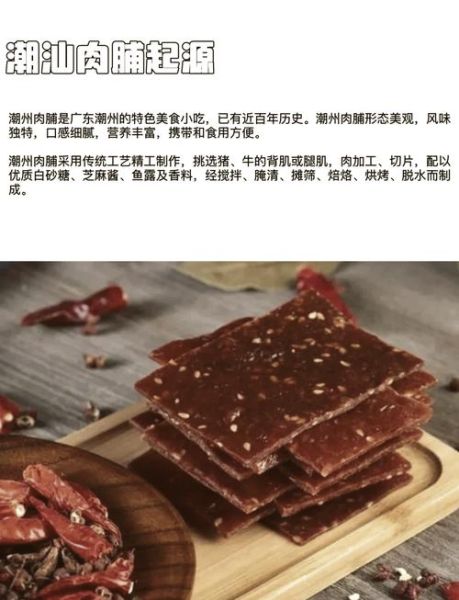 自制肉脯怎么做_自制肉脯保存多久-第1张图片-山城妙识