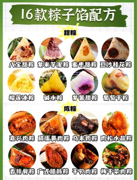 包粽子要放什么材料_粽子馅料有哪些-第1张图片-山城妙识