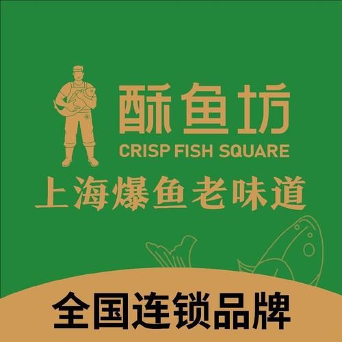 酥鱼坊爆鱼加盟费多少钱_酥鱼坊爆鱼加盟条件-第2张图片-山城妙识