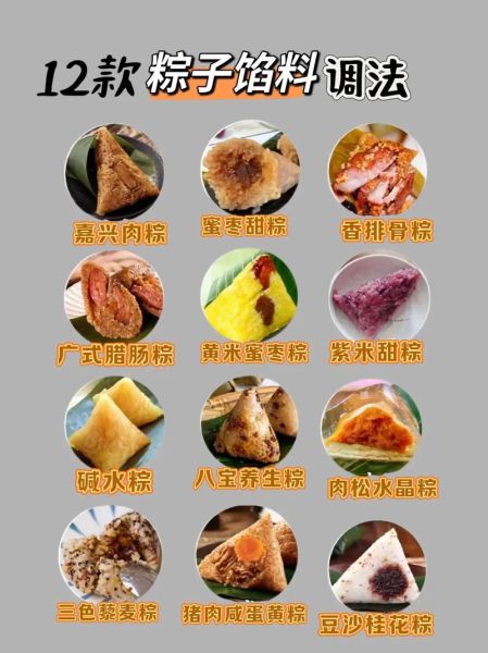 包粽子要放什么材料_粽子馅料有哪些-第2张图片-山城妙识