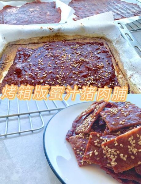 自制肉脯怎么做_自制肉脯保存多久-第2张图片-山城妙识