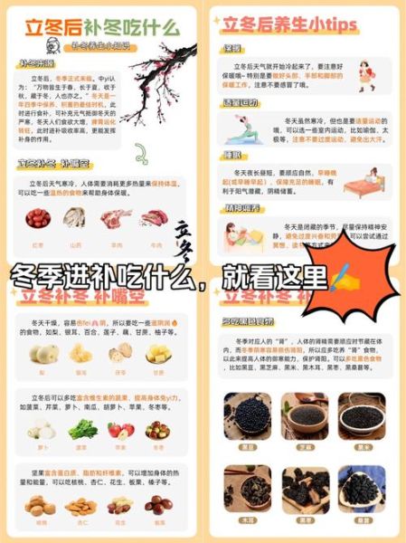 立冬吃什么传统美食_立冬进补吃什么好-第2张图片-山城妙识