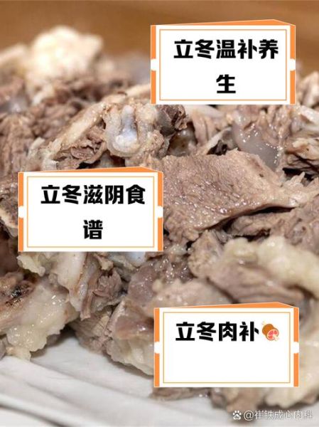立冬吃什么传统美食_立冬进补吃什么好-第3张图片-山城妙识