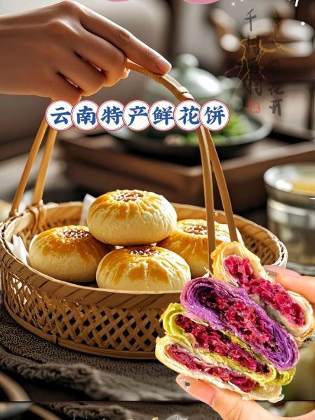 云南鲜花饼怎么做_正宗玫瑰馅料配方-第1张图片-山城妙识