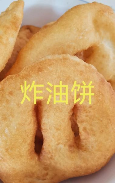 油饼图片大全_油饼怎么做才酥脆-第2张图片-山城妙识