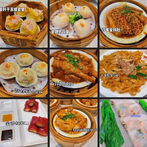 2021粤菜经典做法_广州早茶必点推荐-第3张图片-山城妙识