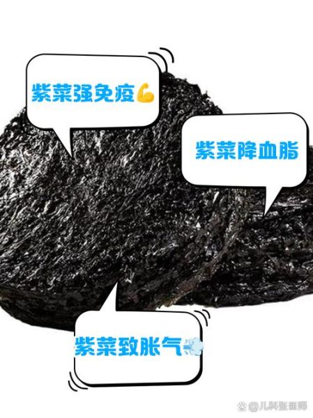 孕妇可以吃紫菜吗_紫菜的功效与作用孕妇-第2张图片-山城妙识 孕妇可以吃紫菜吗_紫菜的功效与作用孕妇-第2张图片-山城妙识