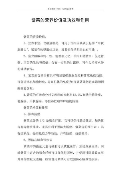 孕妇可以吃紫菜吗_紫菜的功效与作用孕妇-第1张图片-山城妙识 孕妇可以吃紫菜吗_紫菜的功效与作用孕妇-第1张图片-山城妙识