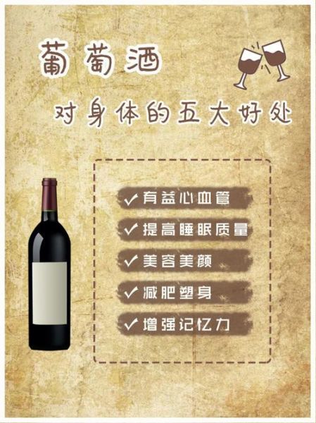 男人喝红酒有什么好处_男人每天喝多少红酒合适-第1张图片-山城妙识