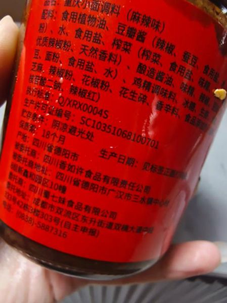 重庆小面佐料有哪些_正宗配方比例-第2张图片-山城妙识 重庆小面佐料有哪些_正宗配方比例-第2张图片-山城妙识