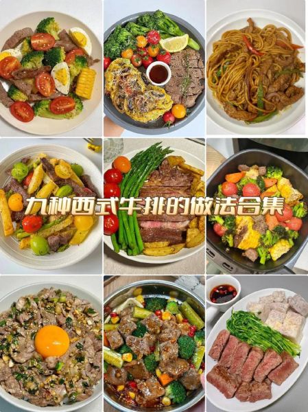 牛排怎么做才嫩_牛排的做法大全食谱-第1张图片-山城妙识 牛排怎么做才嫩_牛排的做法大全食谱-第1张图片-山城妙识