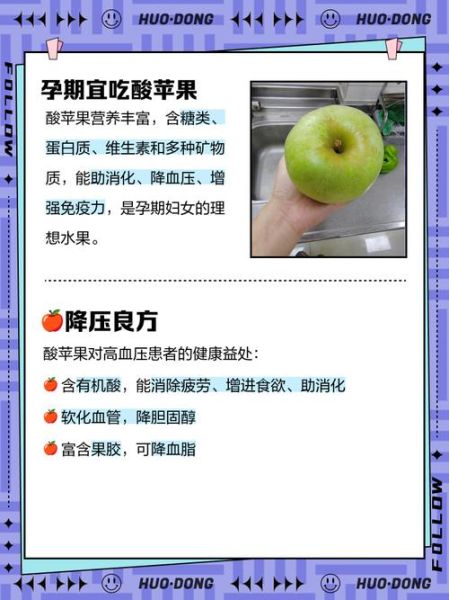 苹果的药用价值有哪些_苹果的功效与作用-第3张图片-山城妙识