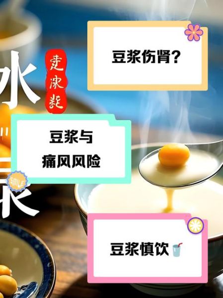 天天喝豆浆会发胖吗_豆浆热量高不高-第2张图片-山城妙识 天天喝豆浆会发胖吗_豆浆热量高不高-第2张图片-山城妙识