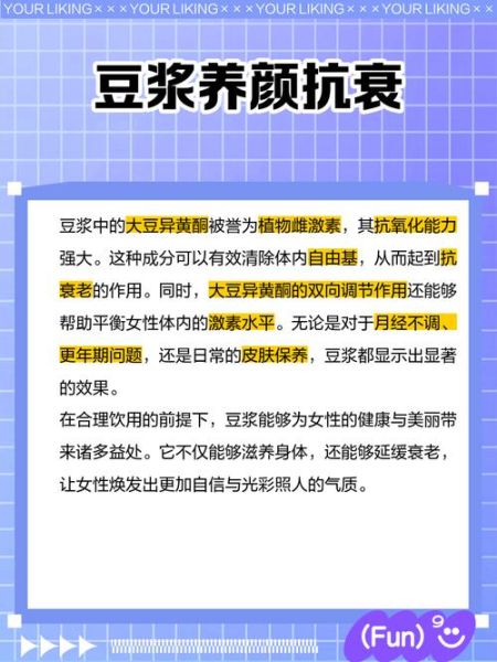 天天喝豆浆会发胖吗_豆浆热量高不高-第3张图片-山城妙识 天天喝豆浆会发胖吗_豆浆热量高不高-第3张图片-山城妙识