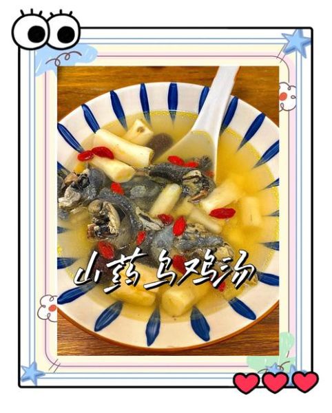 山药乌鸡汤的做法_山药乌鸡汤怎么炖好喝-第1张图片-山城妙识 山药乌鸡汤的做法_山药乌鸡汤怎么炖好喝-第1张图片-山城妙识