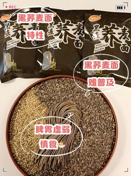 长期吃荞麦面的危害_长期吃荞麦面会营养不良吗-第1张图片-山城妙识 长期吃荞麦面的危害_长期吃荞麦面会营养不良吗-第1张图片-山城妙识