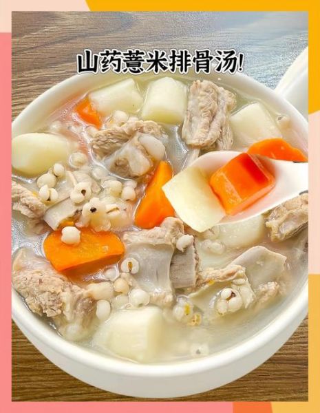 山药排骨汤怎么做_山药排骨汤要焯水吗-第3张图片-山城妙识 山药排骨汤怎么做_山药排骨汤要焯水吗-第3张图片-山城妙识