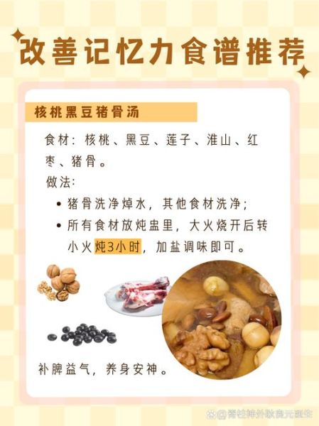 记忆力差怎么提高_记忆力差吃什么-第1张图片-山城妙识