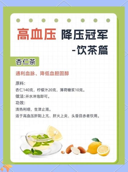 喝什么茶降血压_高血压喝什么茶最好-第1张图片-山城妙识