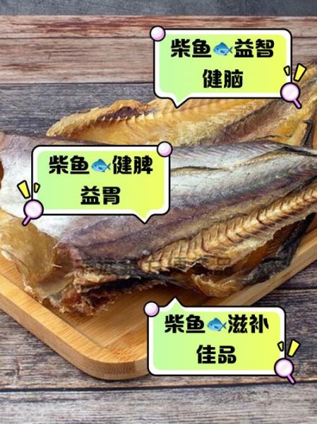 柴鱼怎么做好吃_柴鱼的家常做法大全-第1张图片-山城妙识