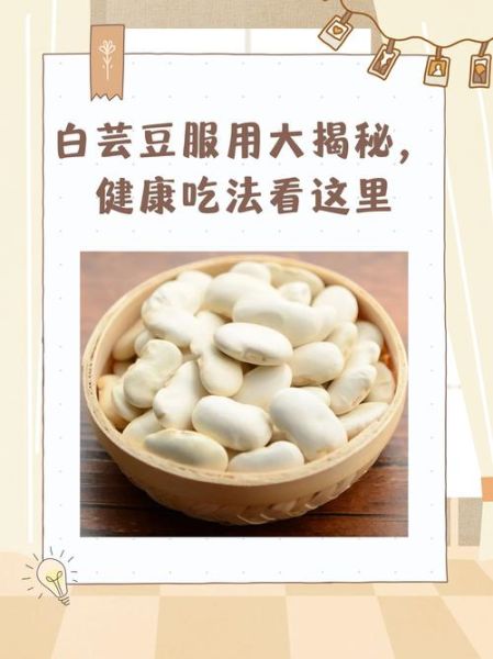 小白芸豆能减肥吗_小白芸豆的功效与作用-第3张图片-山城妙识
