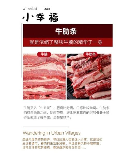 牛腩长什么样子_牛腩和牛肉块区别-第1张图片-山城妙识