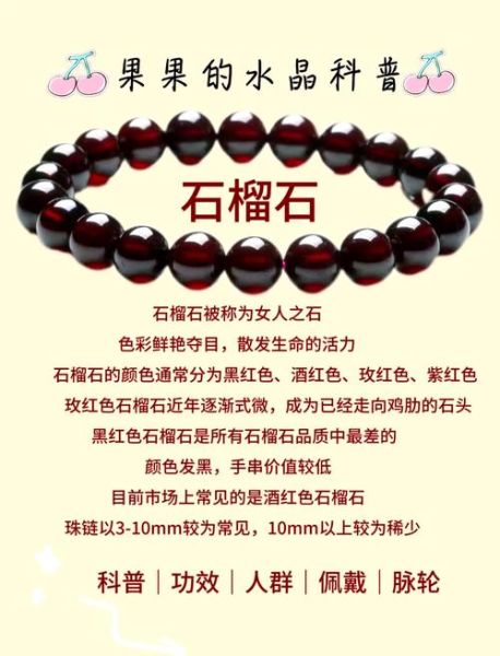 潘石榴石是什么宝石_潘石榴石的功效与作用-第1张图片-山城妙识