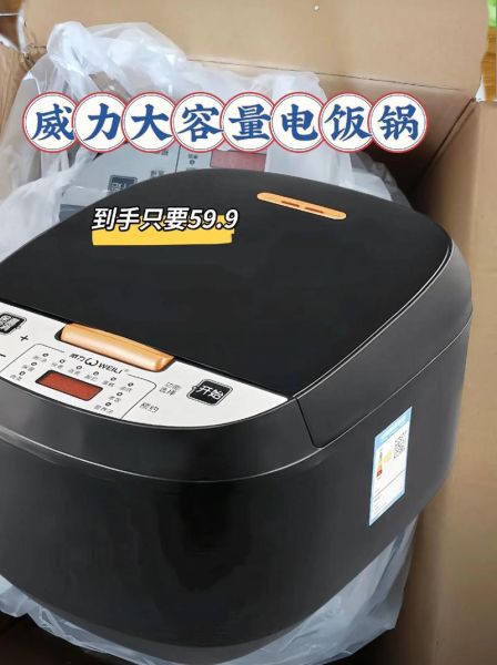 普通电饭锅多少钱_家用电饭锅价格区间-第3张图片-山城妙识