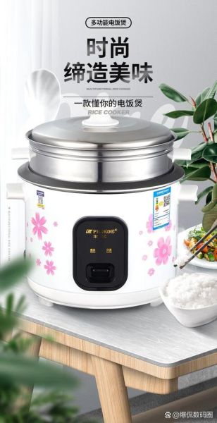 普通电饭锅多少钱_家用电饭锅价格区间-第2张图片-山城妙识
