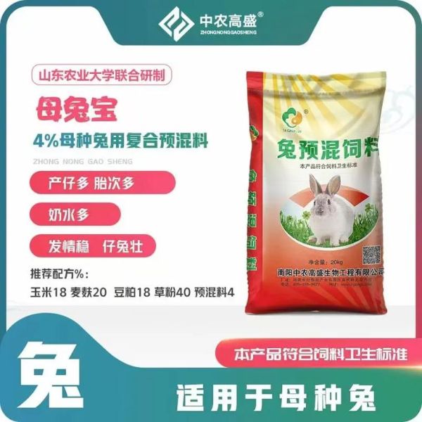 50只母兔一年利润_养兔成本与收益-第3张图片-山城妙识