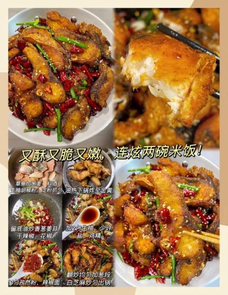 湖南麻辣鱼块怎么做_正宗麻辣鱼块做法-第2张图片-山城妙识
