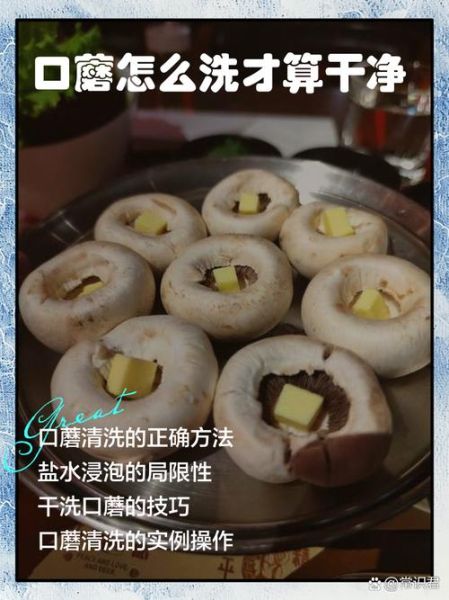 口蘑怎么洗_口蘑清洗的正确方法-第2张图片-山城妙识